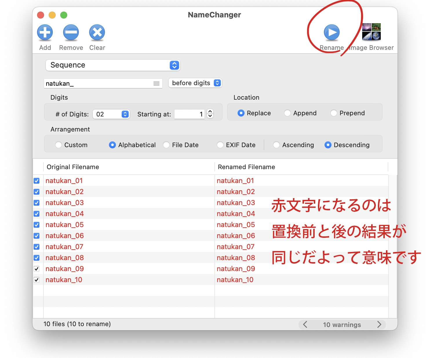 Macのファイル名一括変更にはNameChangerが便利♪逆順リネームもおまかせだよ | 育児に迷えるオカン羊の部屋